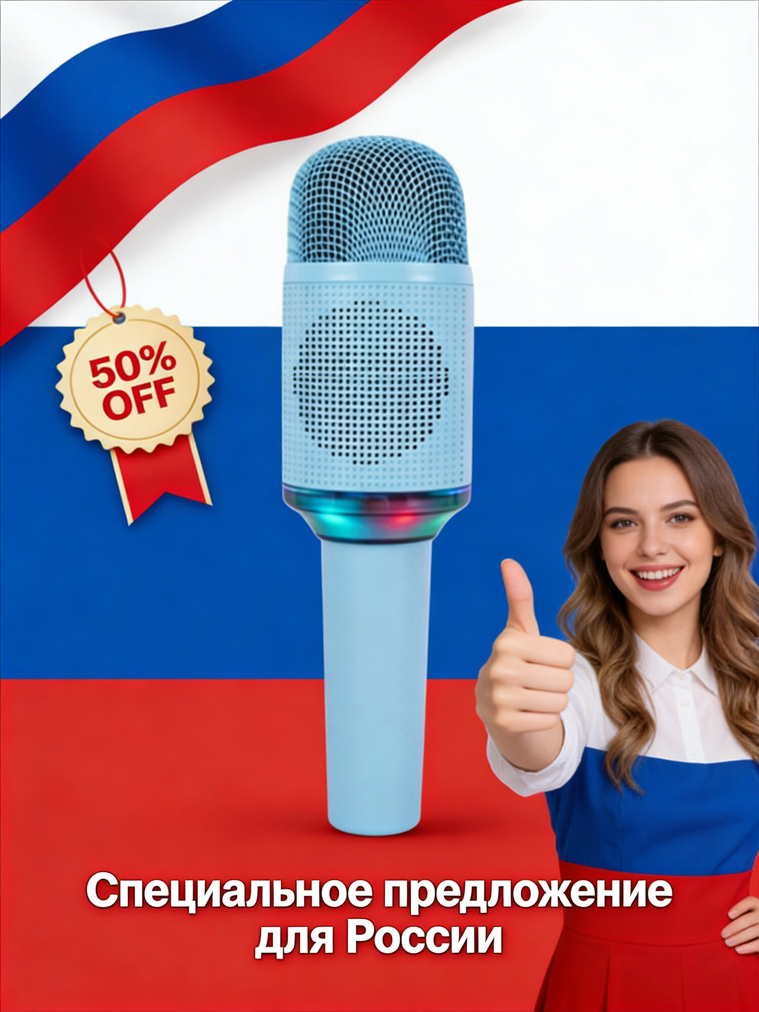 Беспроводной микрофон-колонка Bluetooth 2-в-1 для караоке с RGB-подсветкой, портативный, для дома и вечеринок