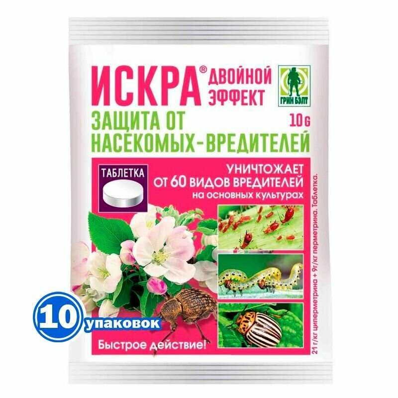 Защита от насекомых Искра двойной эффект Таб 10 г, 10 упаковок