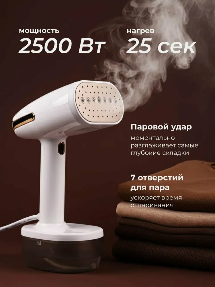 Отпариватель для одежды, ручной, с сенсорным управлением, с утюгом, пластик