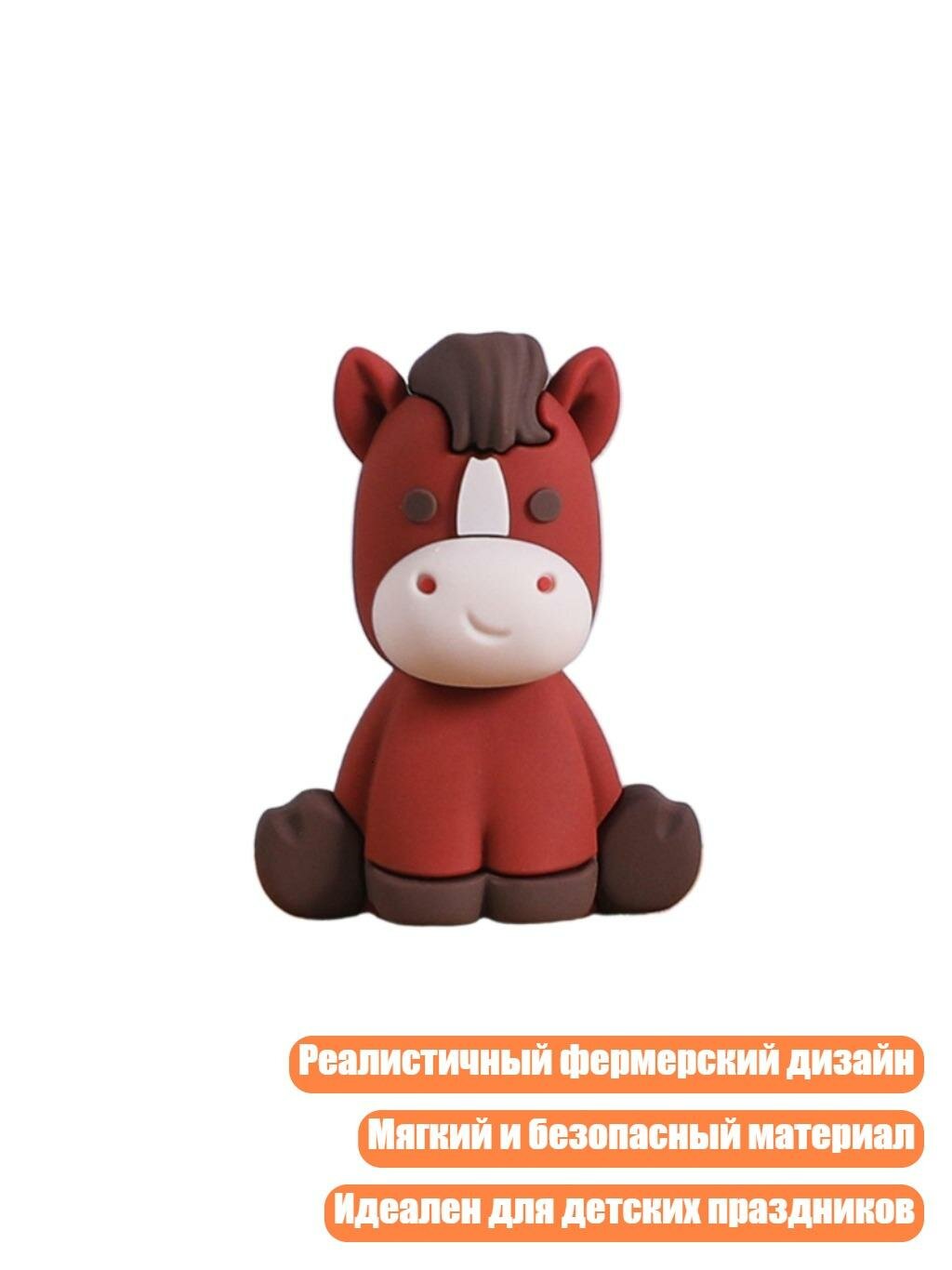 Фермерские фигурки для торта: ягнёнок, пони, свинья, курица, утка, рыжевато - коричневая лошадь