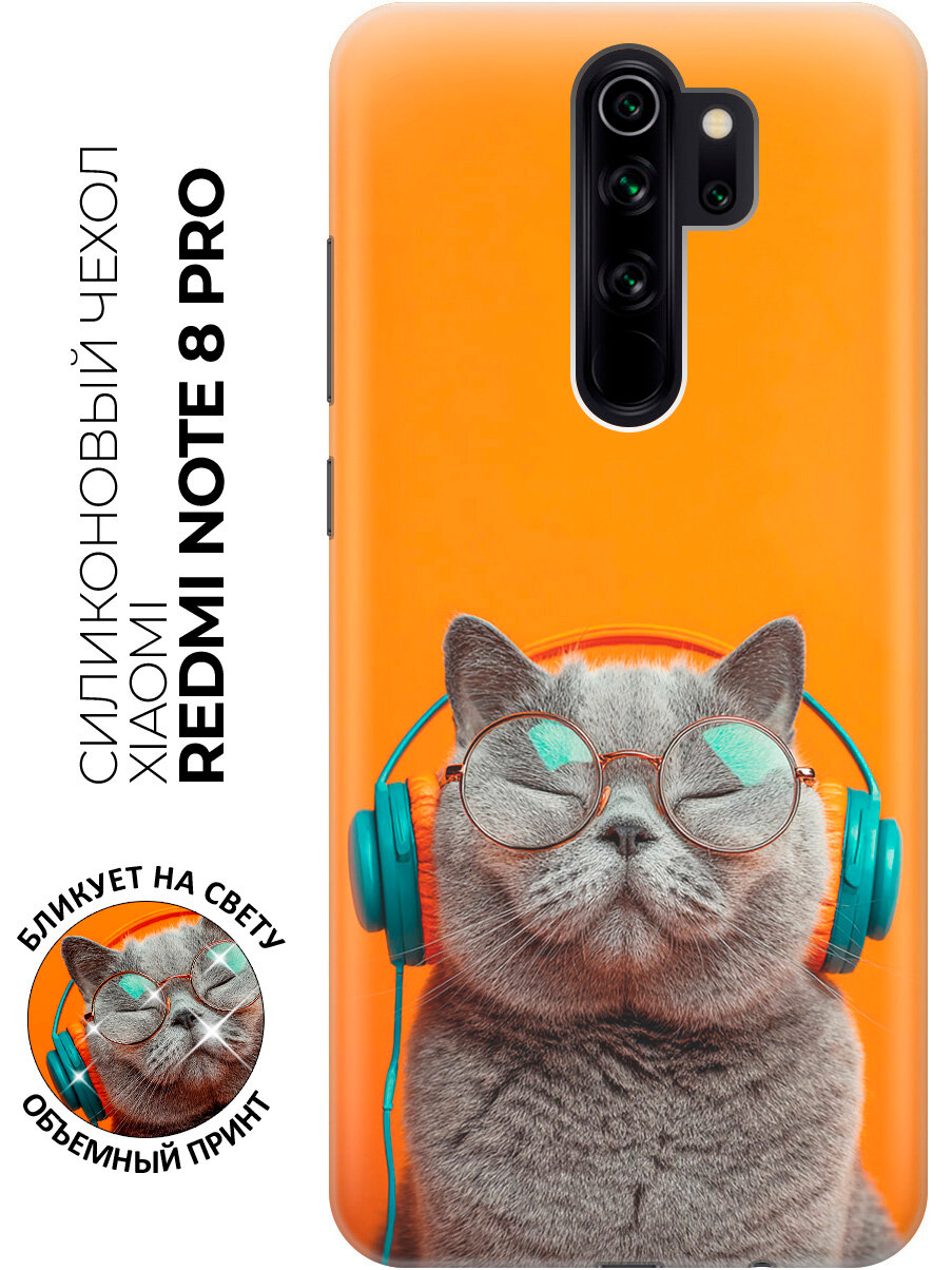 Силиконовый чехол на Xiaomi Redmi Note 8 Pro с принтом "Музыкальный котик"