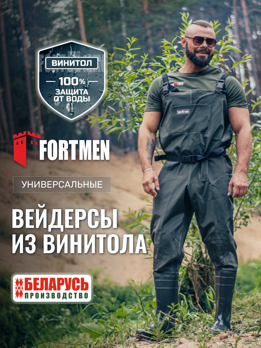 Вейдерсы для рыбалки FORTMEN волот винитол с сапогами ПВХ, арт. 11(С)1500, р-р 41