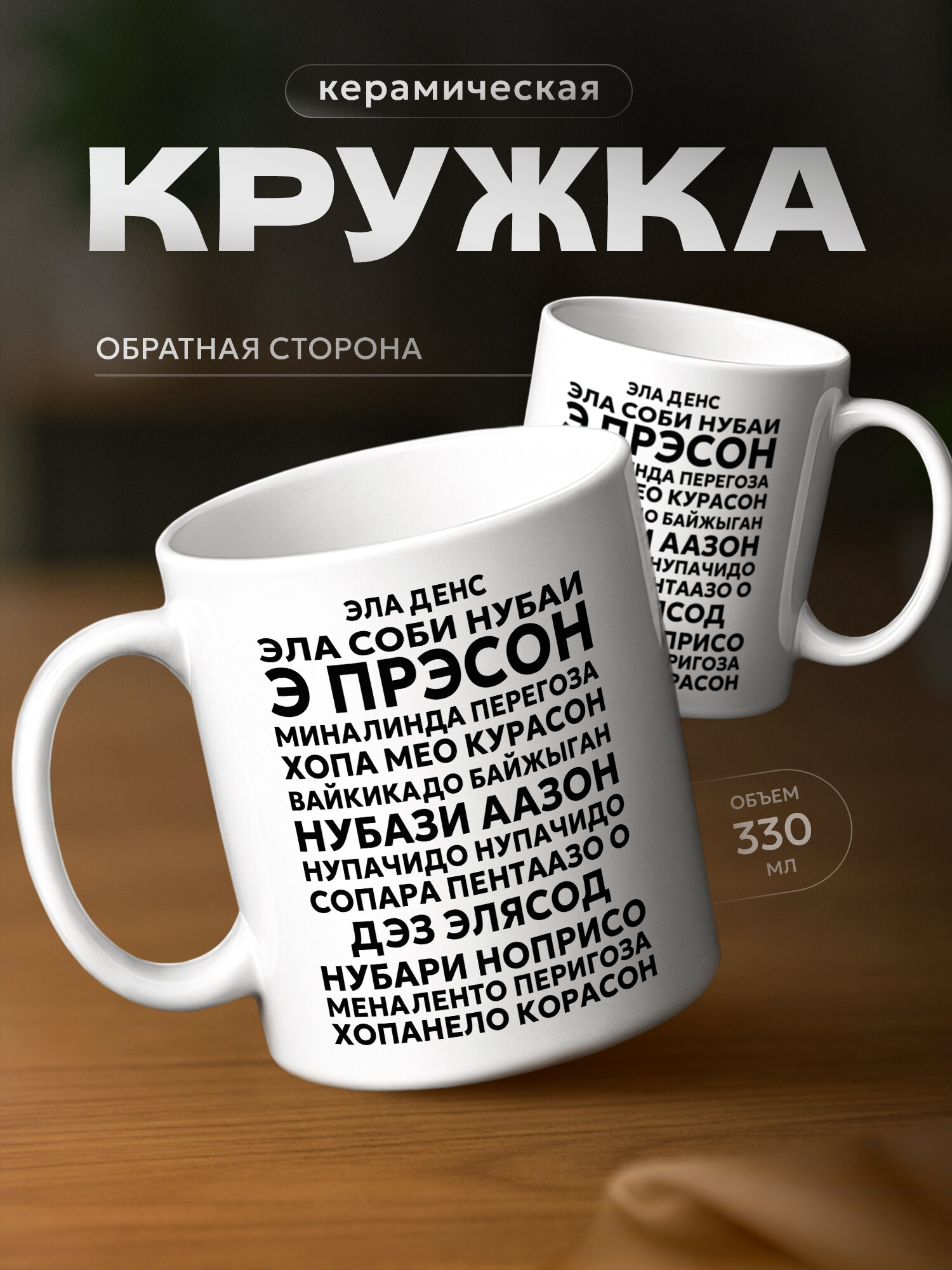 Кружка для чая Эла денс мем песня