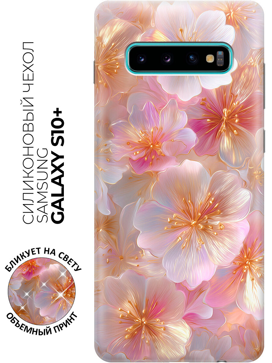 Силиконовый чехол на Samsung Galaxy S10+ с принтом "Шепот перламутра"