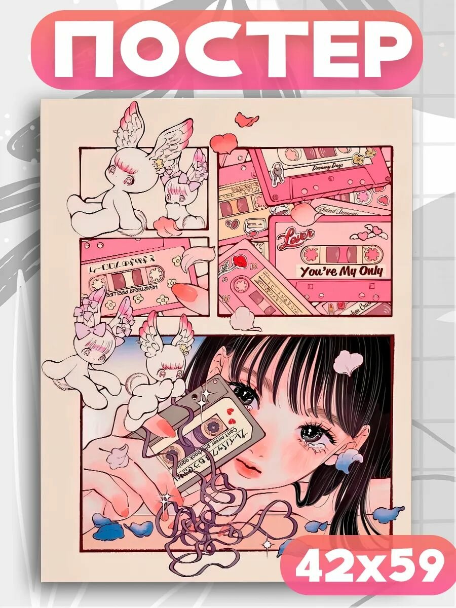 Постер на стену Cutecore y2k , плакат 1шт, А2 размер.
