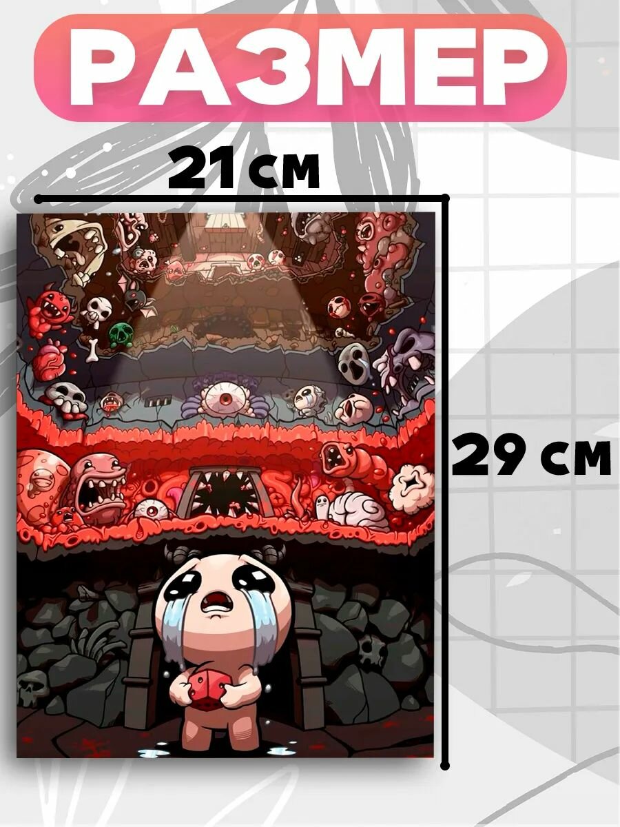 Постер на стену The binding of isaac , плакат 1шт, А4 размер. — фото 1