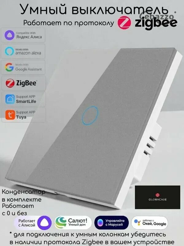 Умный выключатель Zigbee 1 клавиша серый графит