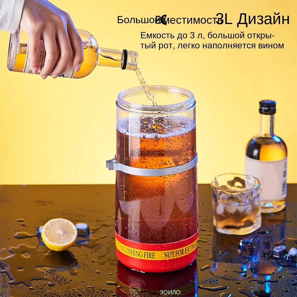 Диспенсер для напитков в форме огнетушителя, 3 л для вина и других напитков