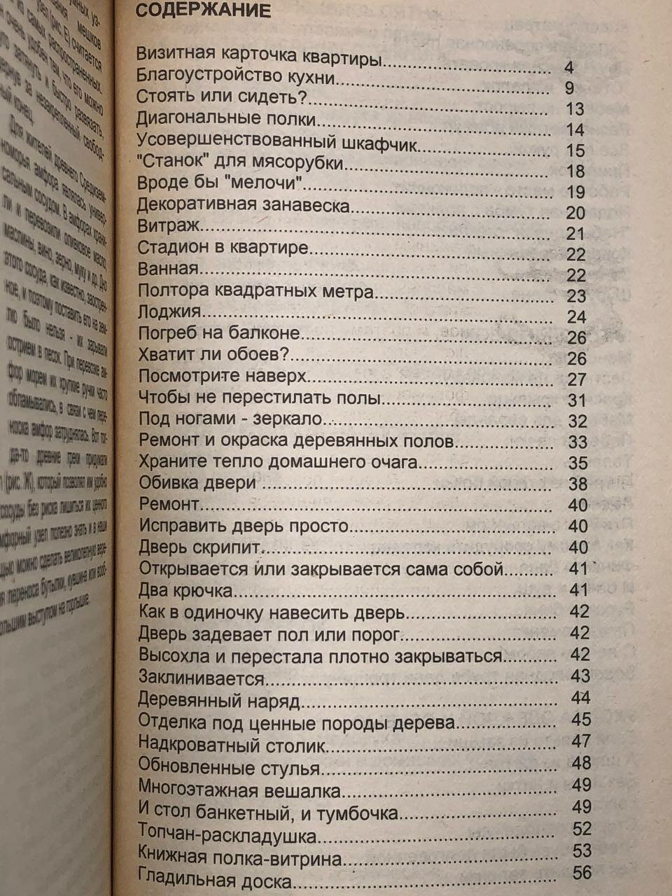 Мужчина в доме 1996 г. ISBN 2049439480913 — фото 1