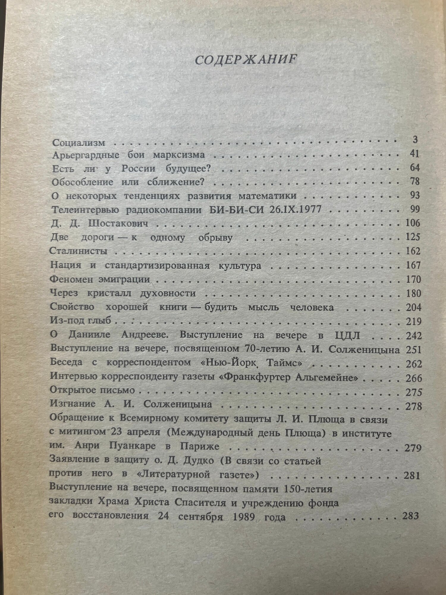 Путь из-под глыб 1991 г. ISBN 2049439462681 — фото 1