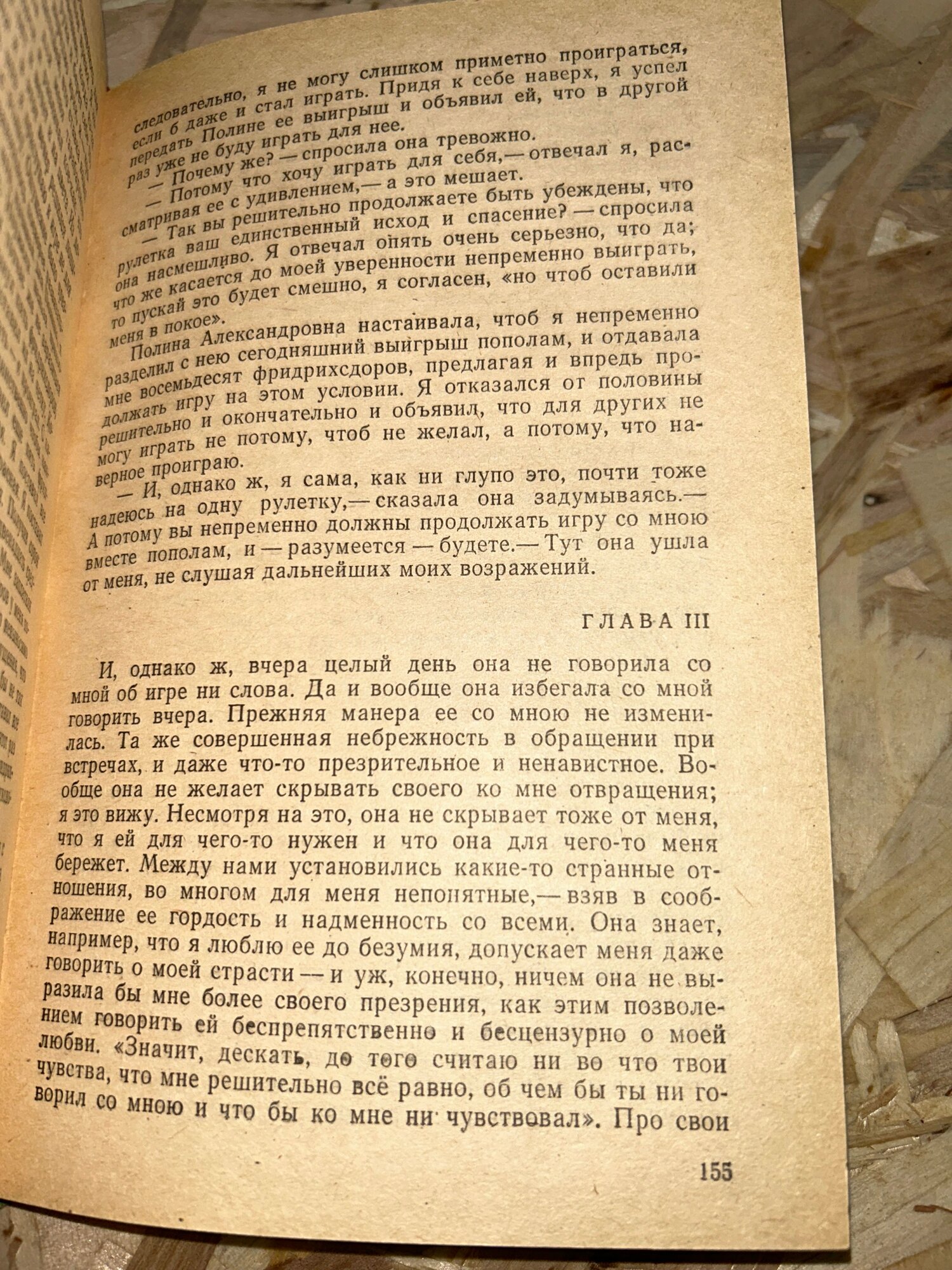 Двойник. Игрок 1983 г. ISBN 2049439460687 — фото 1