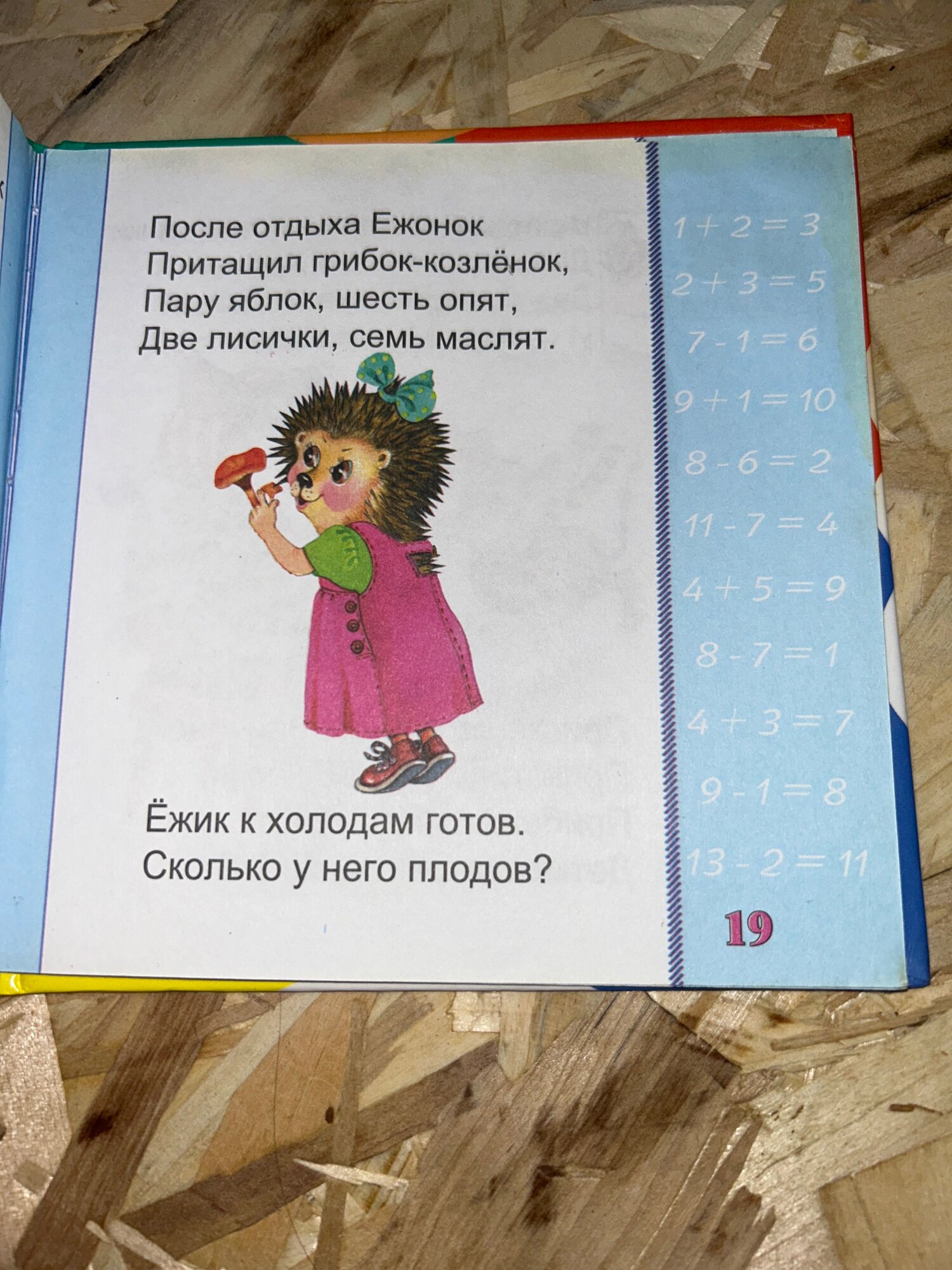 Посчитай-ка 2010 г. ISBN 2049439465187 — фото 1