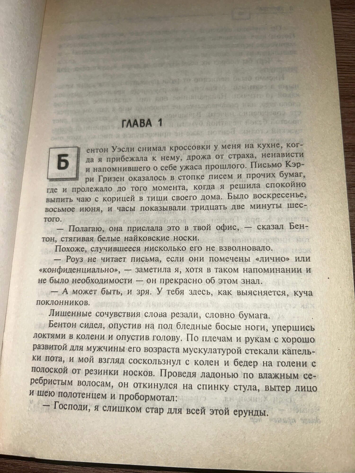 Точка отсчета 2005 г. ISBN 2049439471607 — фото 1