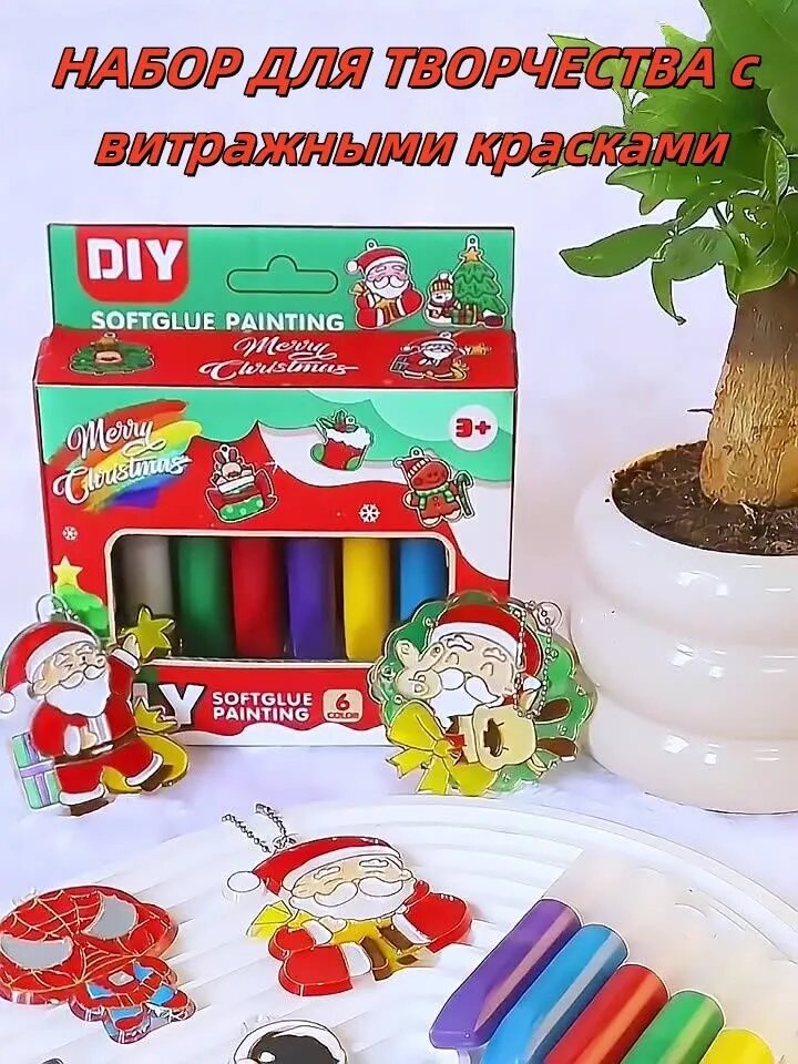Набор для творчества Раскраска Витражные брелки DIY Softglue Painting для детей от 3 лет, 6 цветов — фото 1
