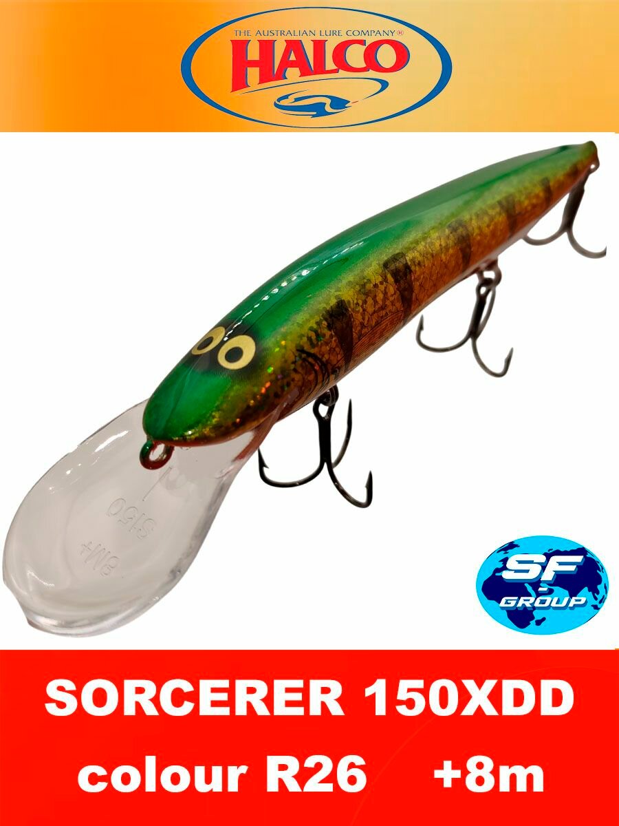 Воблер троллинговый Halco SORCERER 150XDD+STD #R26 GOLDEN GREEN
