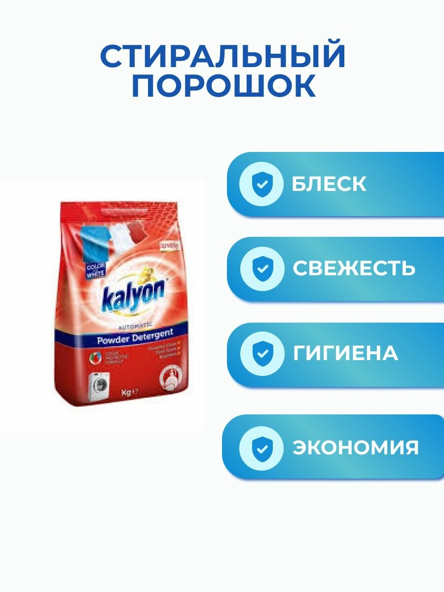 Кальен автомат 1,5кг Восхитительный