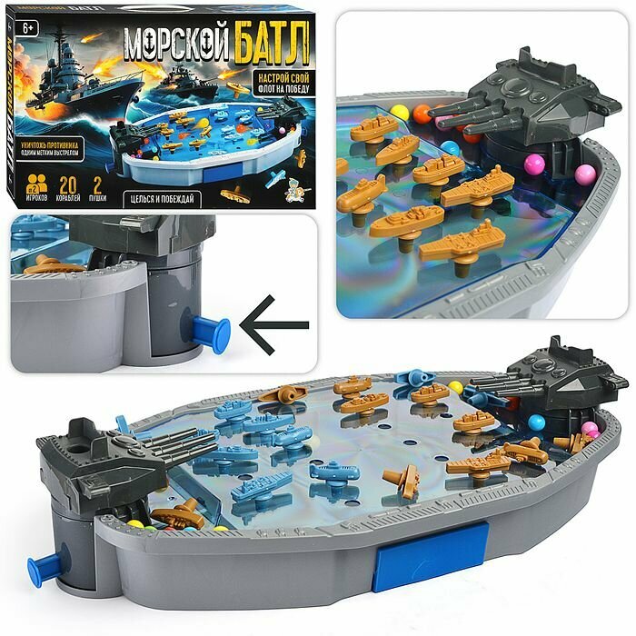 Настольная игра Десятое Королевство "Актив Time", Морской батл, в коробке