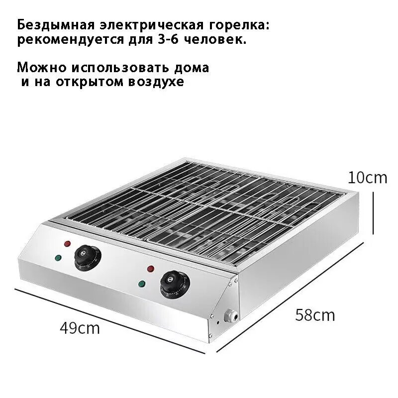 Бездымный электрический гриль-барбекю; съемный и чистый; подходит для использования внутри и снаружи помещений