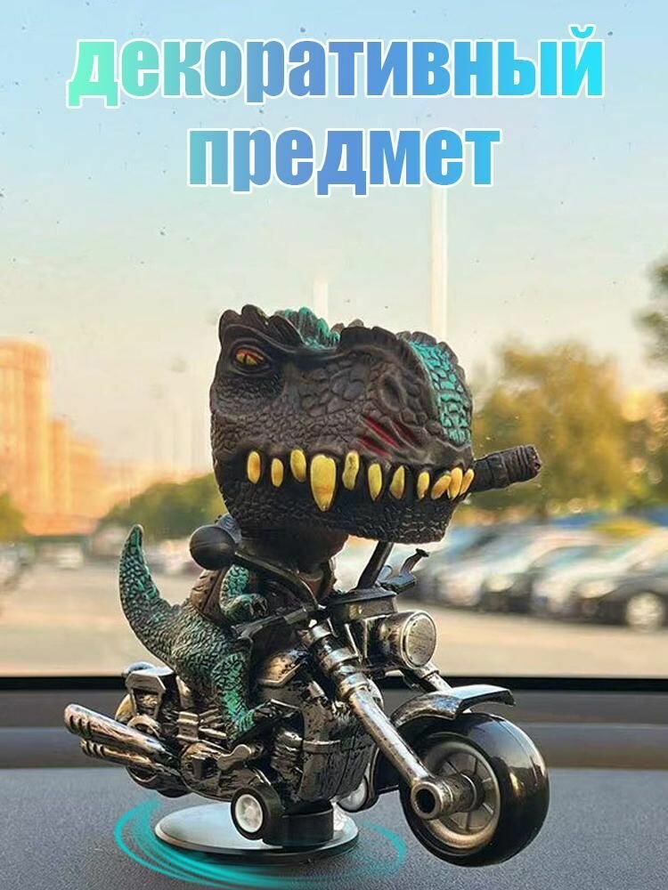 Декор для дома, оформление интерьера, фигурка динозавра, 1 шт.