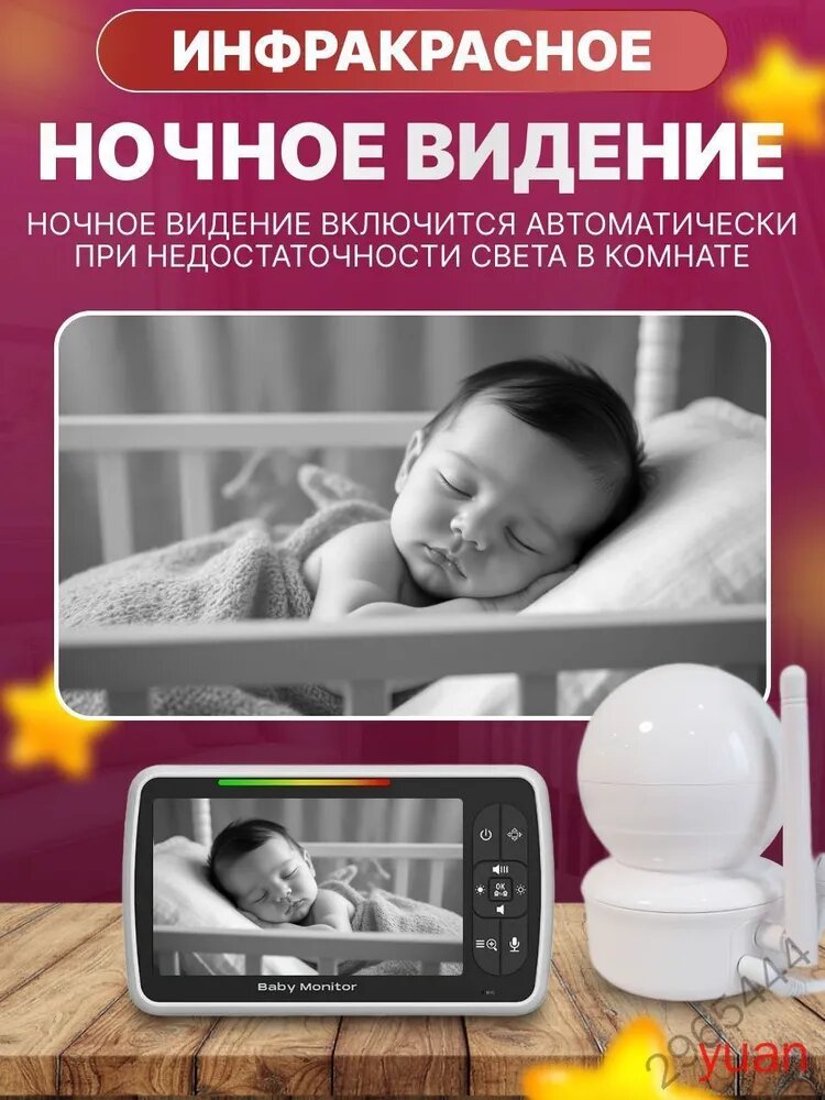 Видеоняня IlPro SM650 с ночным видением и родительским блоком с экраном 5 дюймов — фото 1