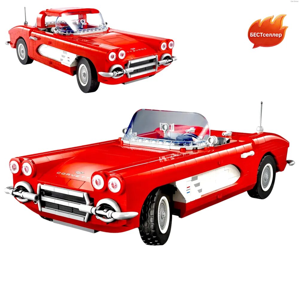 Конструктор Техник набор "Кабриолет Корвет C1" 1210 деталей, спортивная машина technology ( модель racing спорткар болид / лего совместимый / ламба technic подарок для мальчиков )