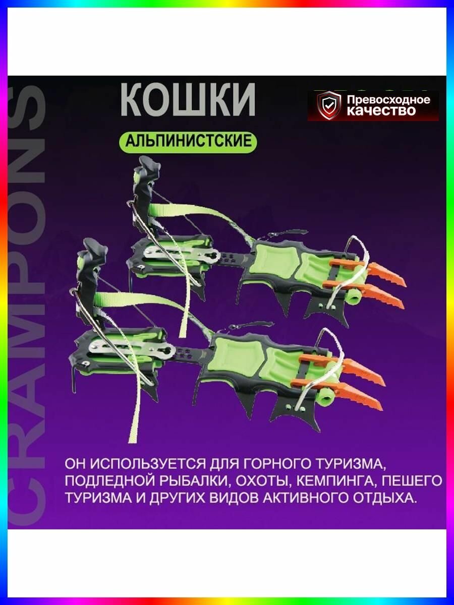 Альпинистские кошки из марганцевой стали, 14 зубьев, для обуви 36-46