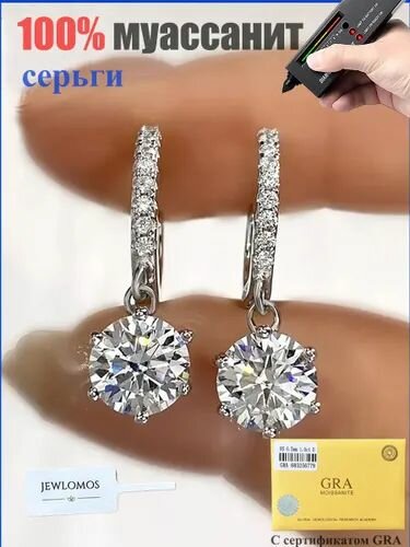 Серьги