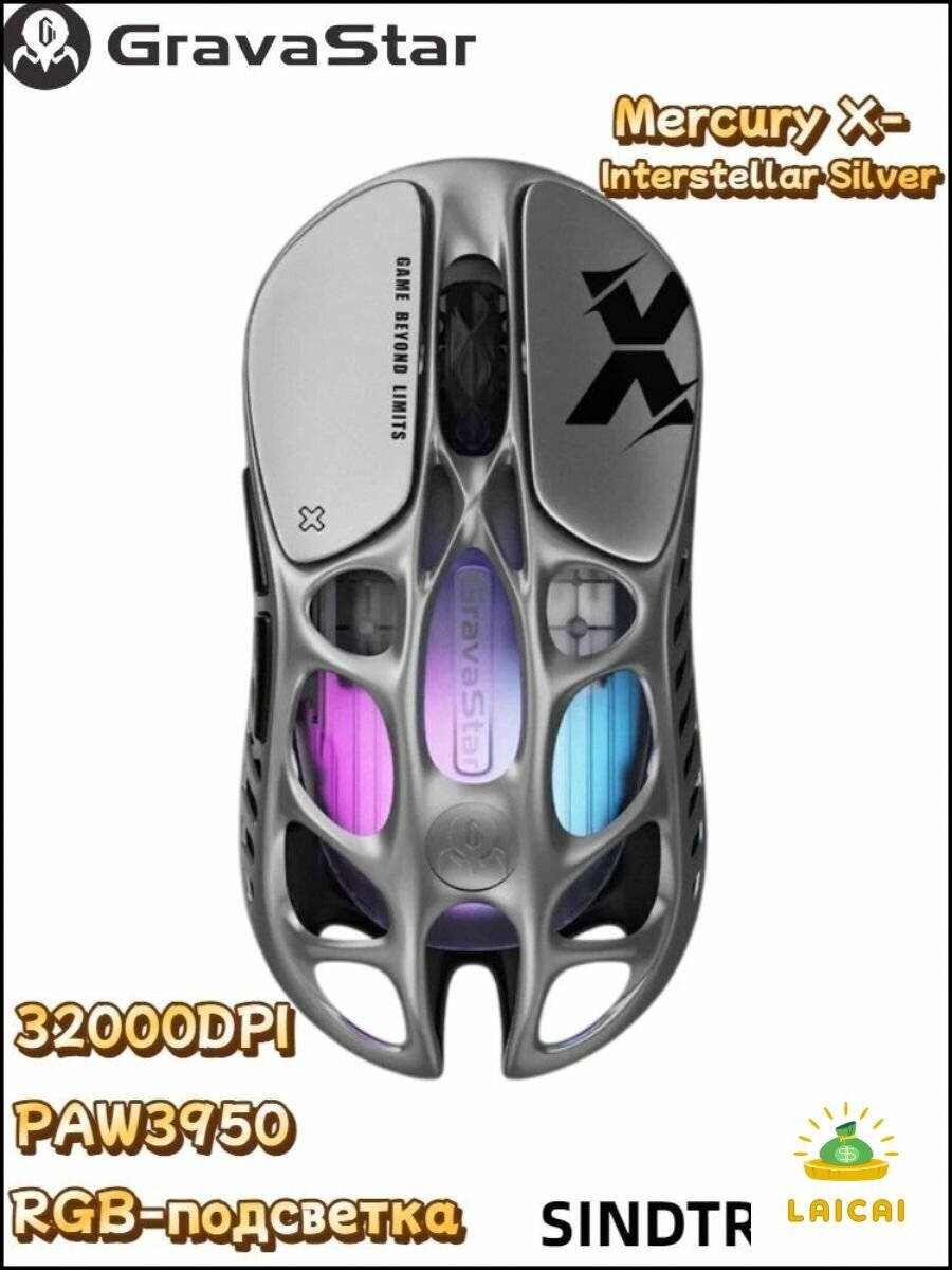 Игровая мышь беспроводная Mercury X, 32000DPI, PAW3950, 750IPS, RGB-подсветка, хром, прозрачный