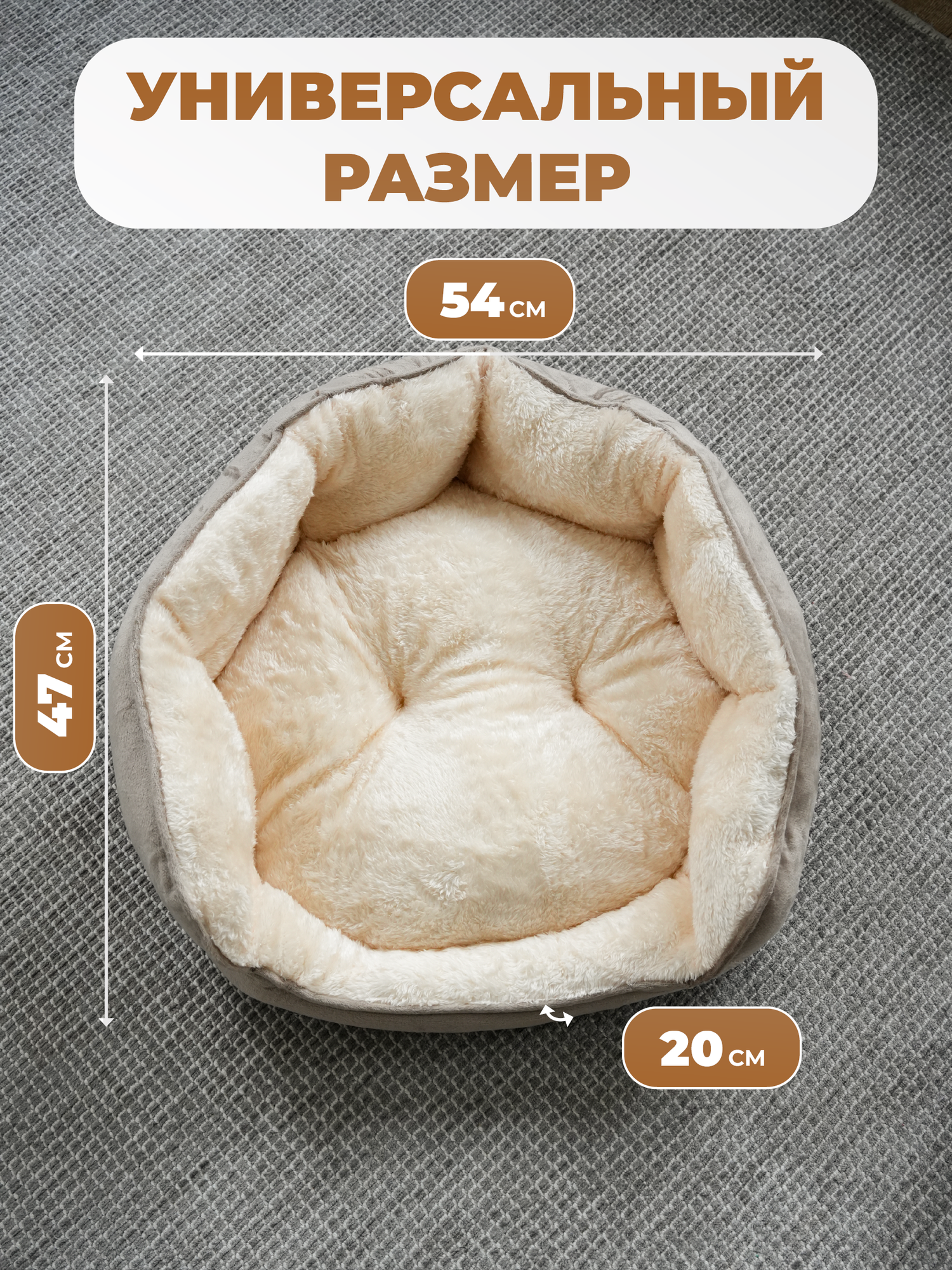 Лежанка SmartBase, для собак мелких, средних пород и кошек, бежевая, с бортиком — фото 1