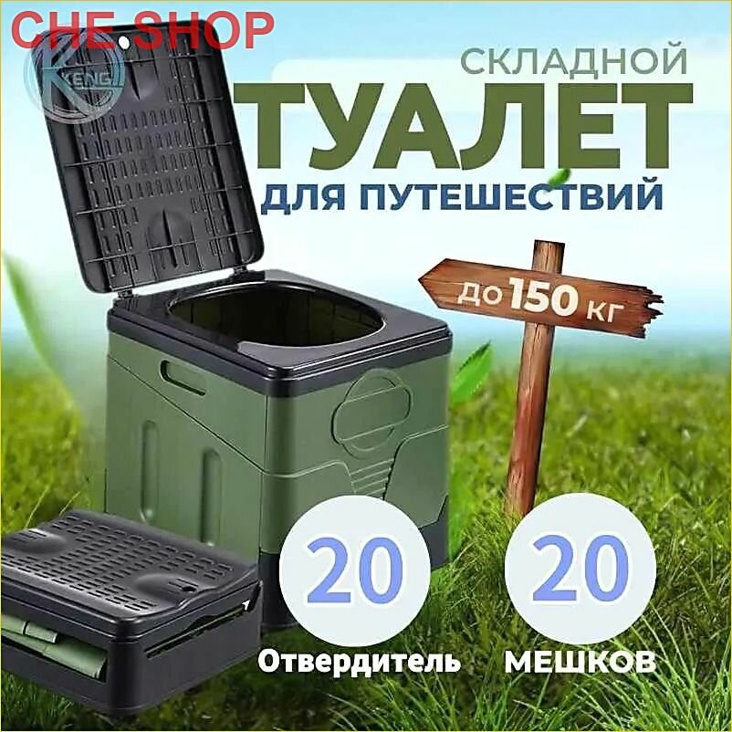 Складной туалет для кемпинга, похода, дачи, рыбалки, авто; Портативный походный унитаз для путешествий