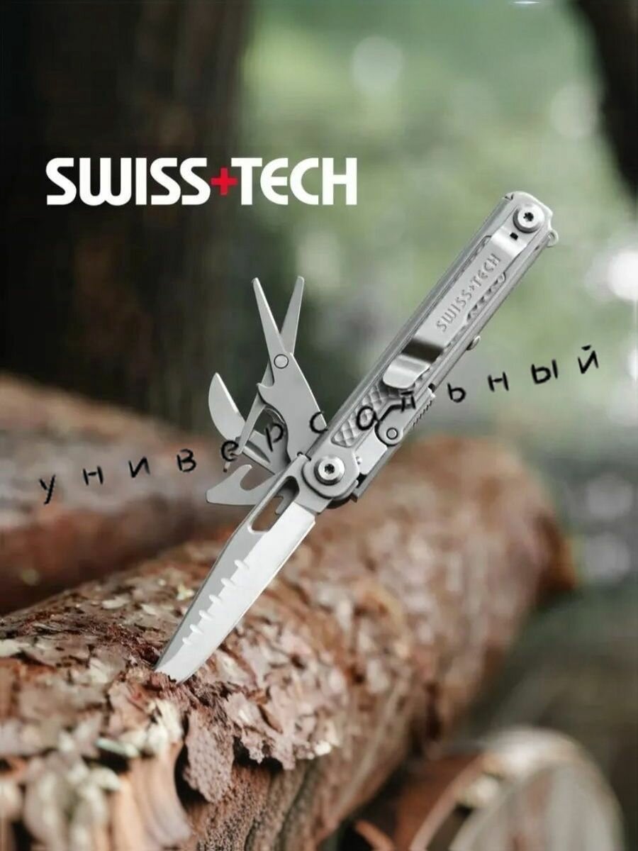 Мультитул для выживания SWISS TECH 11 в 1