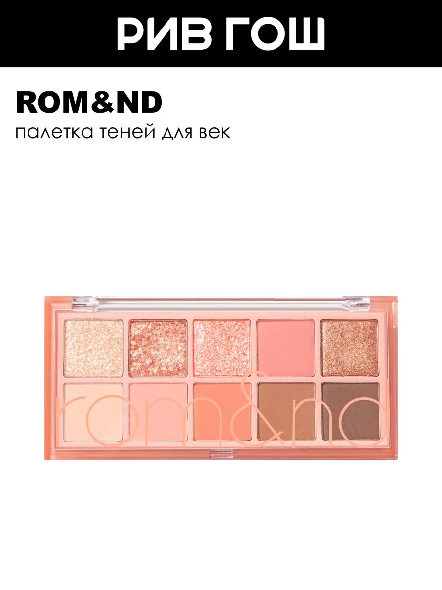 Палетка теней для век Better Than Palette 7,4 г 01