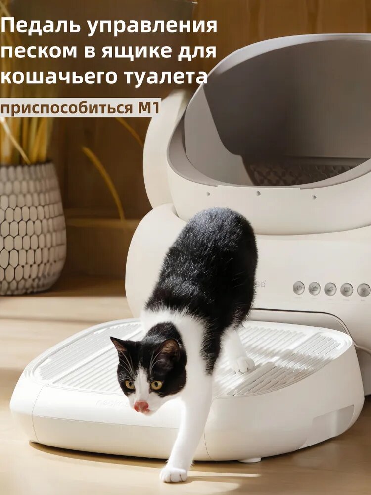 Туалет для животных Yibao neakasa M1, открытый, с решеткой, ABS пластик, размеры 51x41x15.3 см, вес 1700 г, черный — фото 1