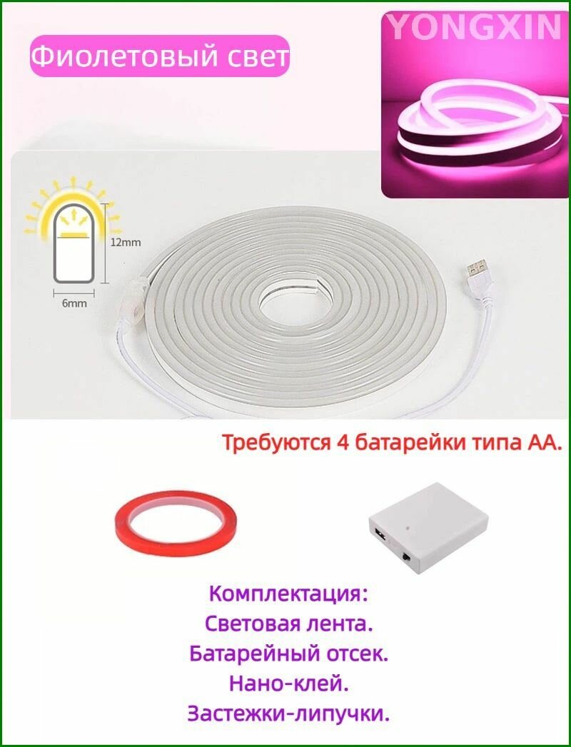 Эксклюзивная декоративная RGB лента на батарейках для сноуборда, обладающая водонепроницаемыми свойствами