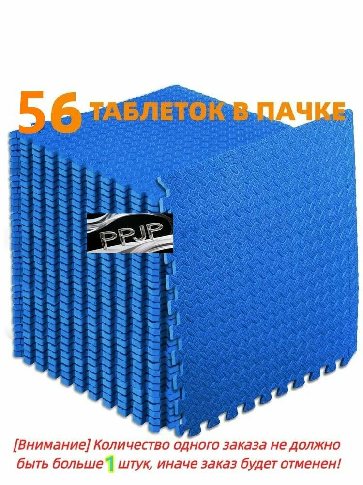 Спортивное Напольное Покрытие, 56 Шт, 30*30 *1См