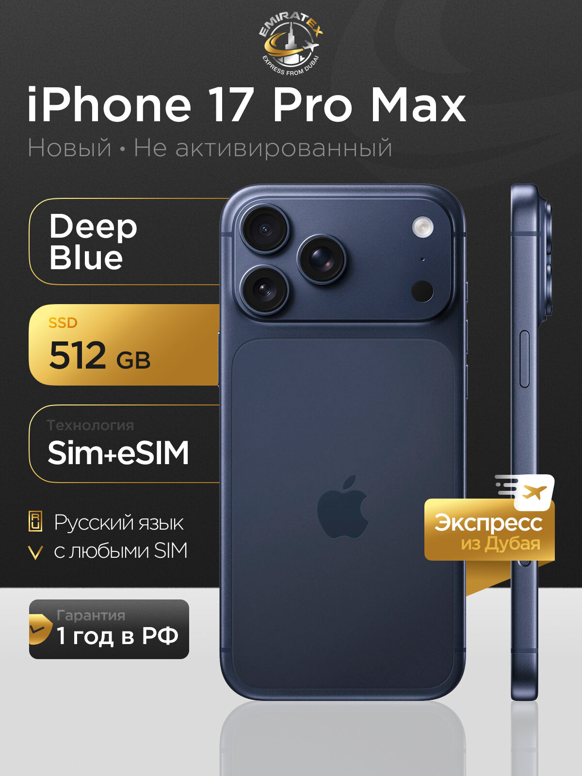 Смартфон Apple iPhone 17 Pro Max, 512 GB, цвет Deep blue (темно-синий), nanoSIM+eSIM