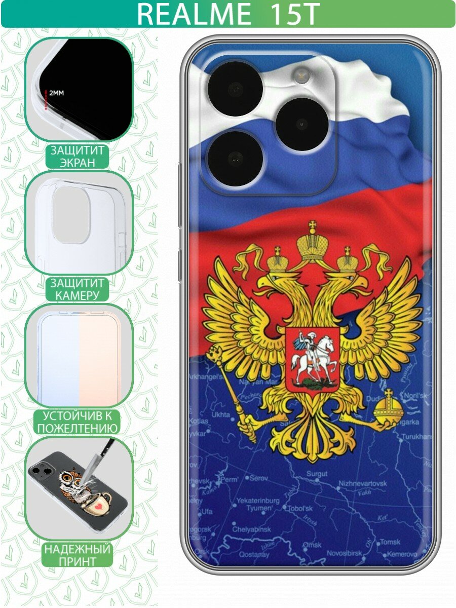 Чехол для Realme 15T