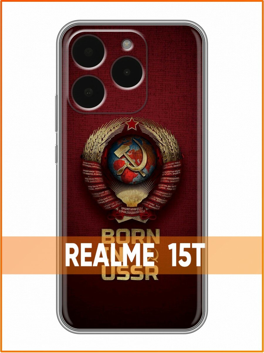Чехол для Realme 15T