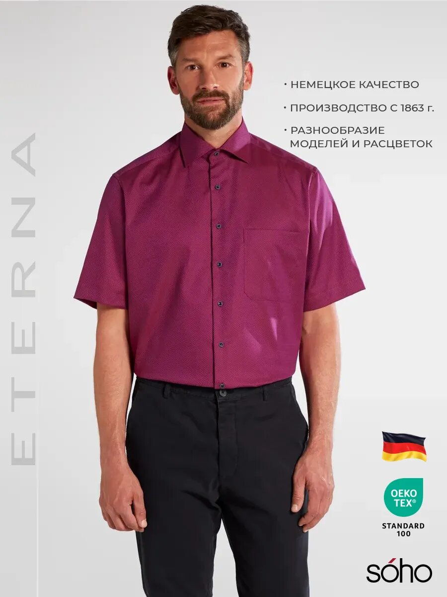 Рубашка Comfort Fit