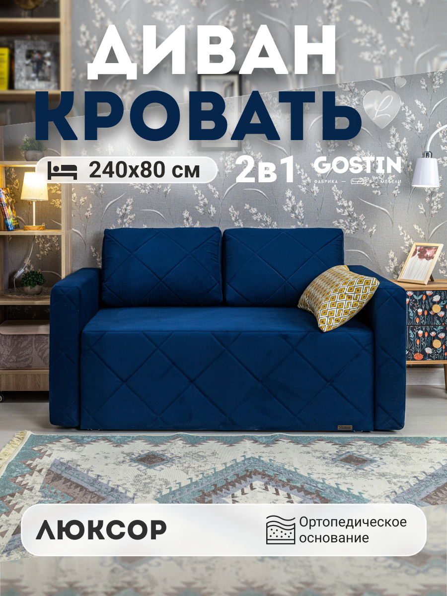 Диван раскладной GOSTIN Luxor 150х82х79, выкатной диван трансформер для кухни, детский диван, Velutto26