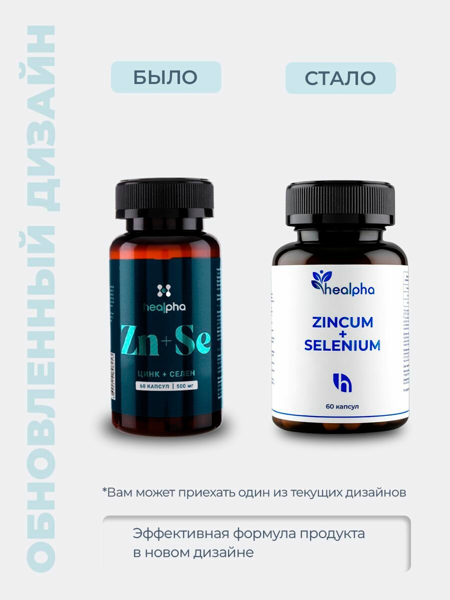 Биологически активная добавка HealPha "Цинк+Селен", 500мг, 60капсул — фото 1