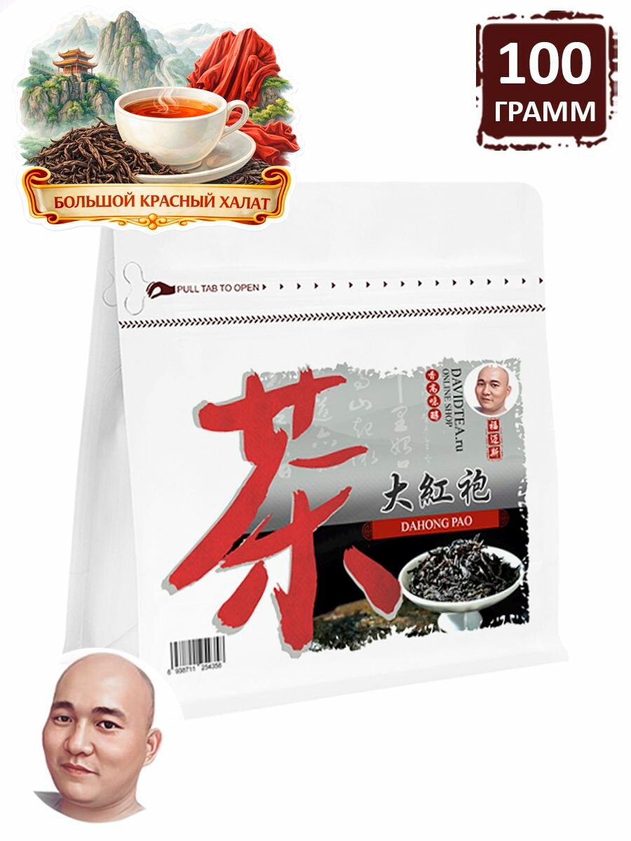 Дахунпао 100 г Легендарный китайский улун "Давидовы сокровища"