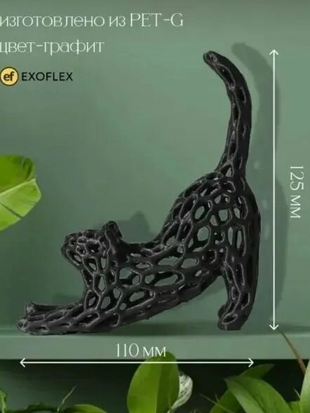Декоративная фигурка "Кошка" для интерьера