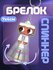 Брелок ChilArt, коричневый