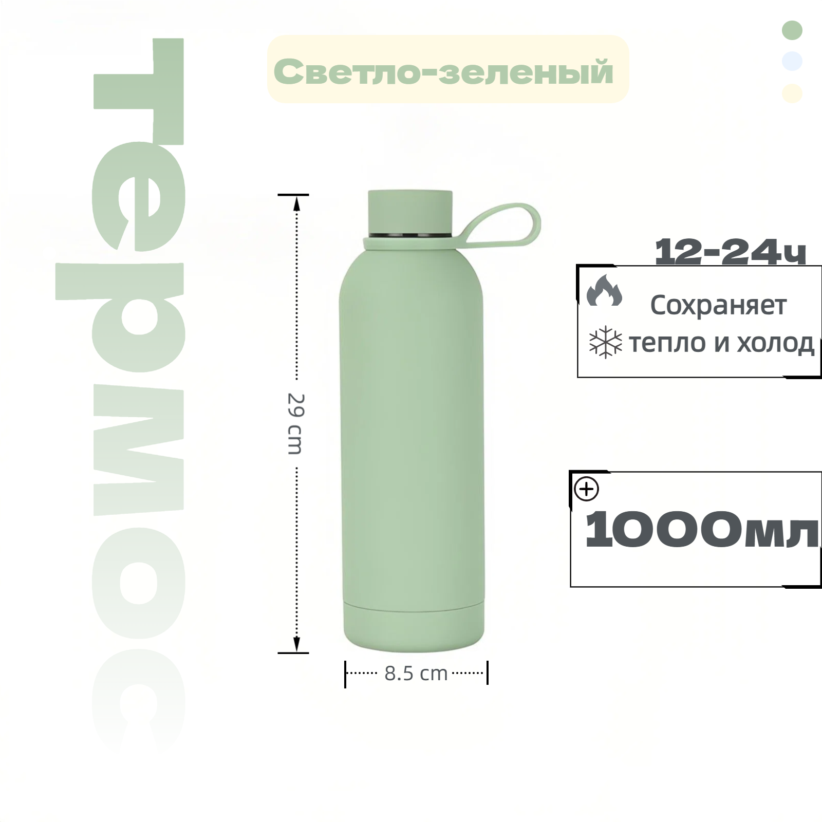 Термос из нержавеющей стали: 4 объема, для спорта и повседневности-1000мл