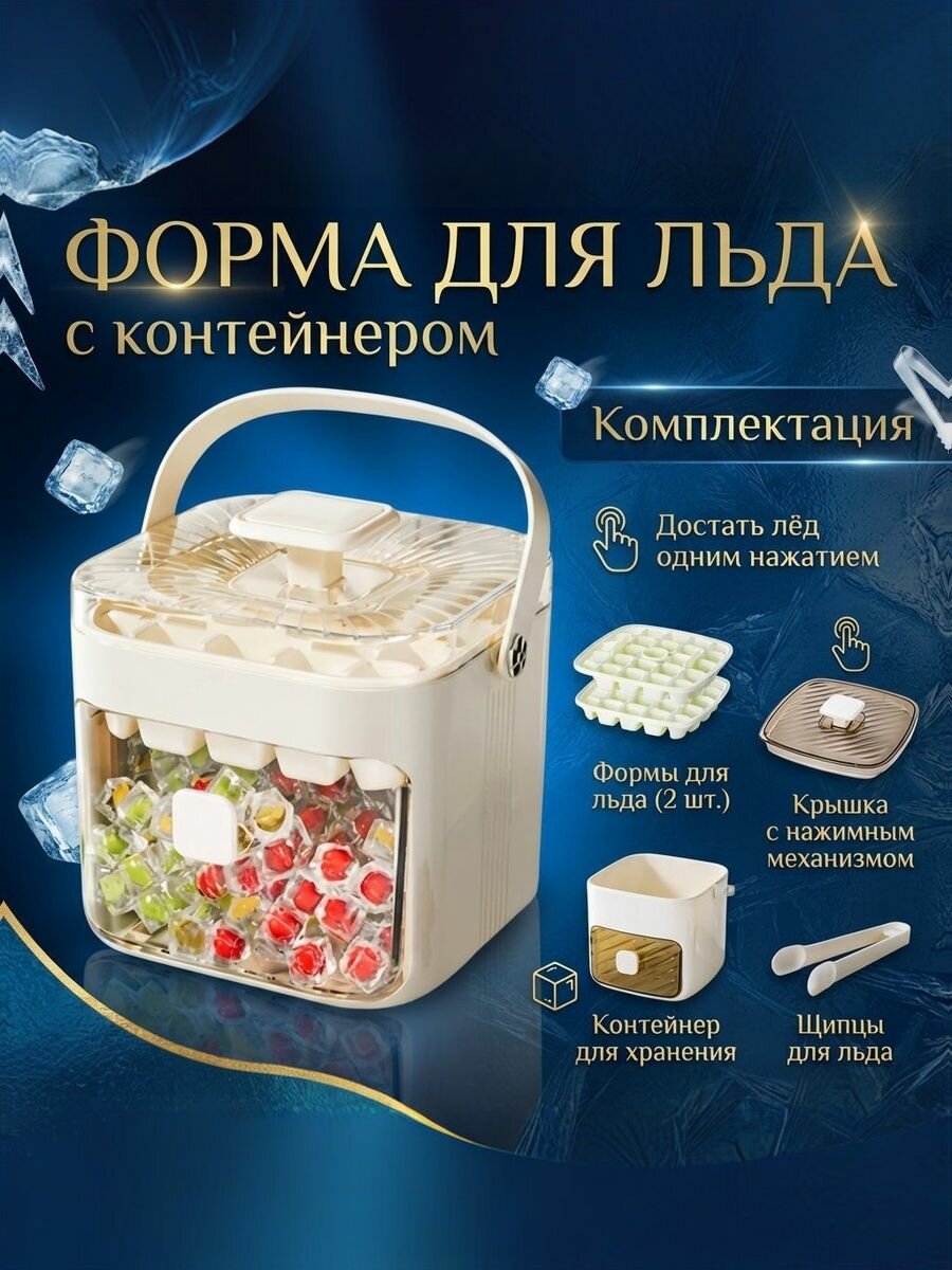 Форма для льда / форма для льда с крышкой, ведро для льда с щипцами, форма для льда — фото 1