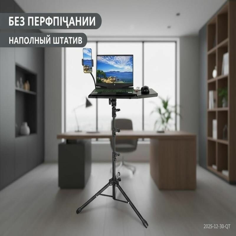Напольная подставка-штатив для ноутбука и проектора, регулируемая