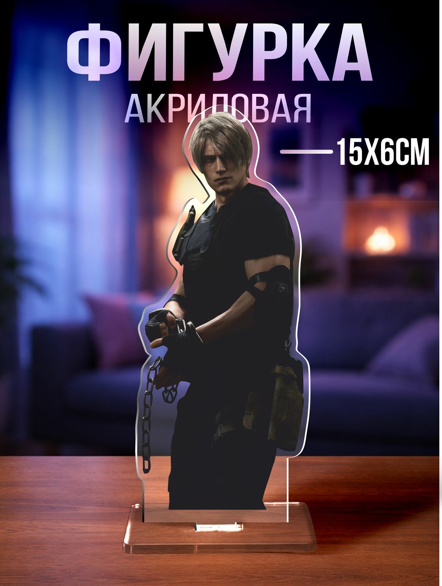 Акриловая фигурка Resident Evi Леон Кеннеди