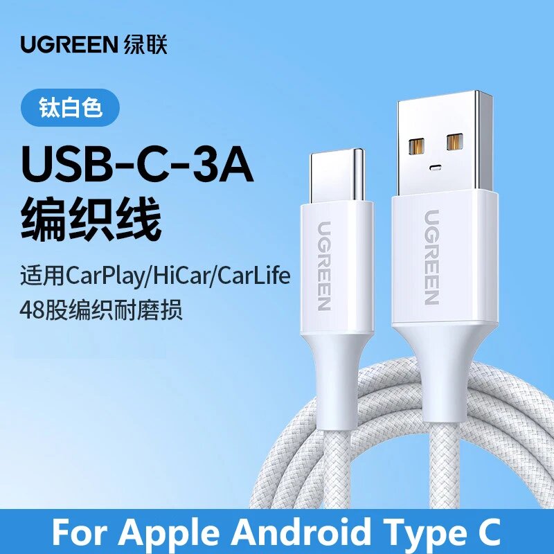 Кабель UGREEN Type-C - USB, 3A, для зарядки и передачи данных, плетеный, для Apple iPhone 17, 16, 15, Android, зарядное устройство, USB-C кабель, CarPlay, короткий/длинный, 2 м