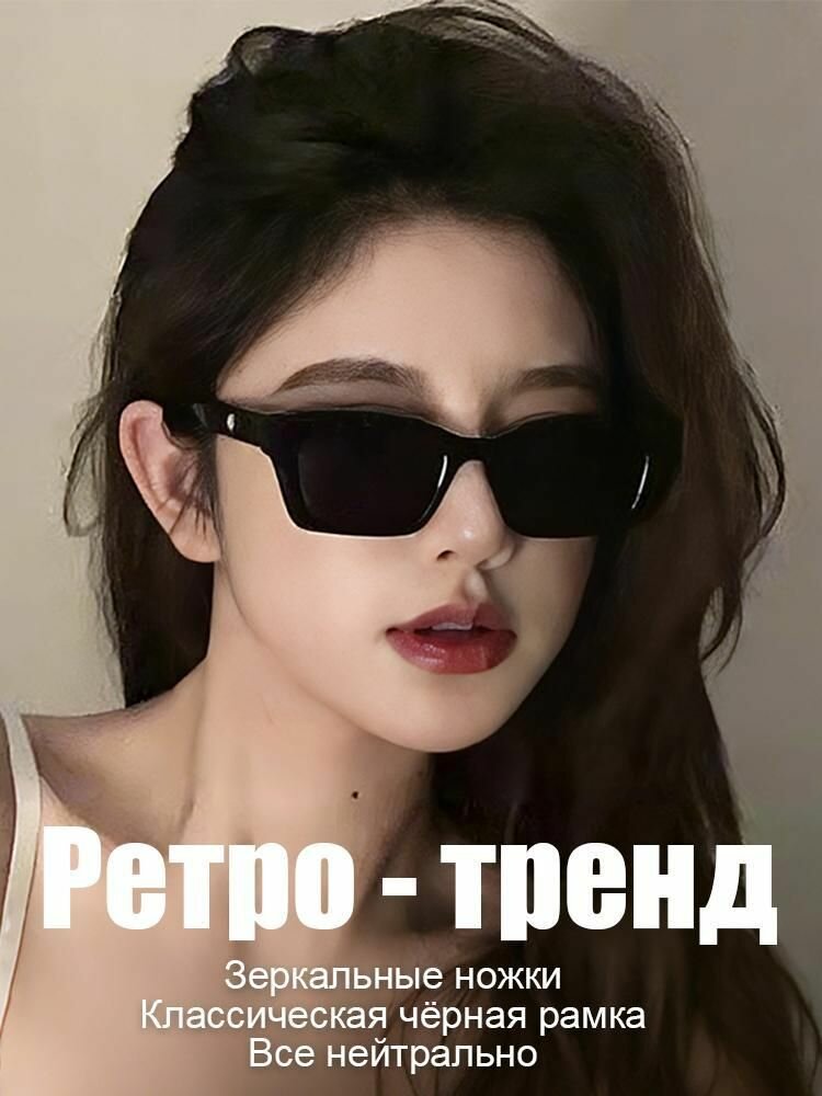 Солнцезащитные очки